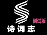 “旧诵流传句（jiù sòng liú chuán jù ）” 宋 ·赵蕃 - 诗词志